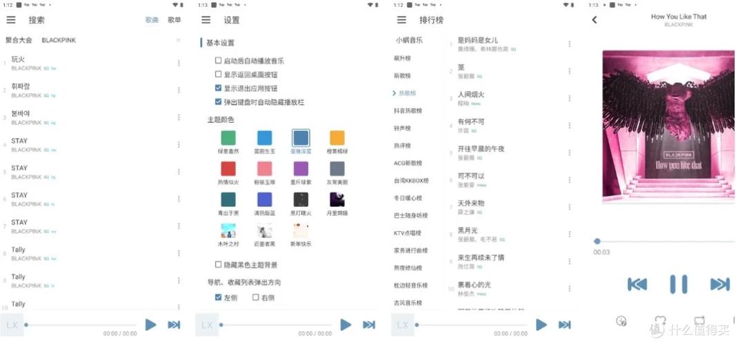 洛雪音乐助手app下载图标