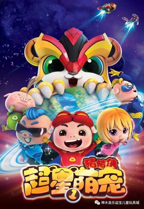 猪猪侠tv版兑换码大全图标