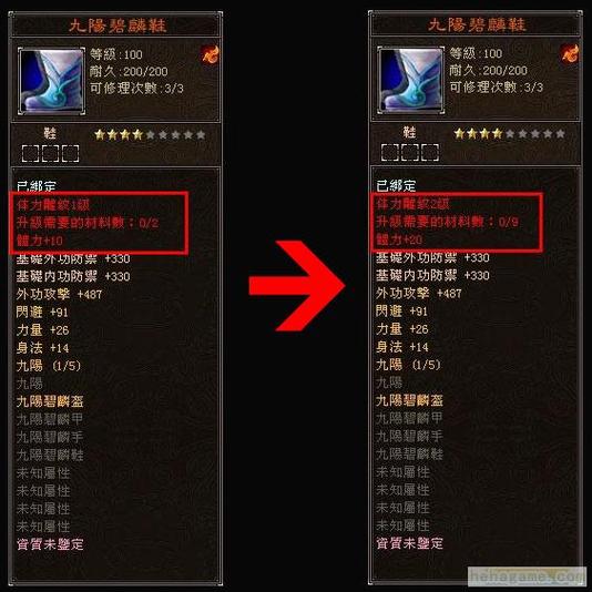 天龙八部体力雕纹图标