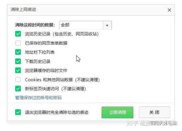 苹果电脑保存的密码记录怎么查看截图
