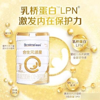 国产奶粉销量排行榜前十名截图