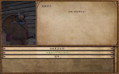 骑马与砍杀完美乱世mod图标