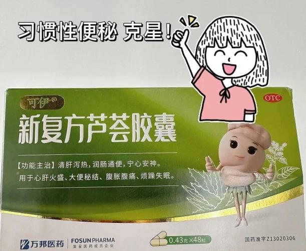 吃了二十年芦荟胶囊会怎么样图标