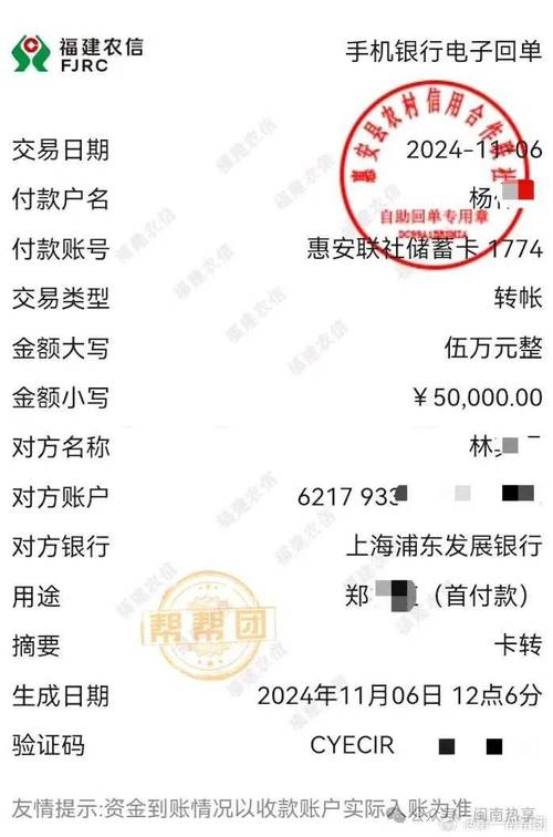 转账银行卡号输错了怎么办图标