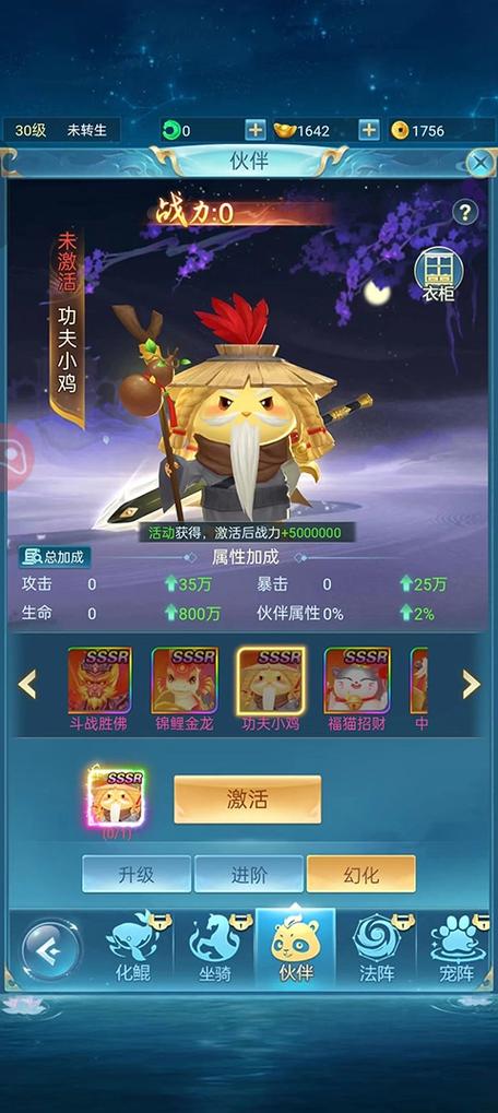 青云诀之伏魔微信小程序图标