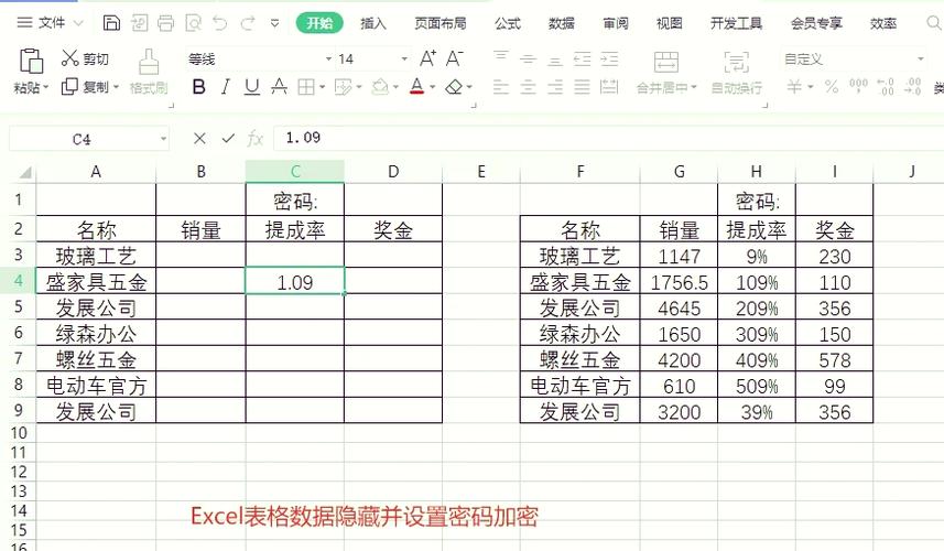 单元格保护怎么设置截图
