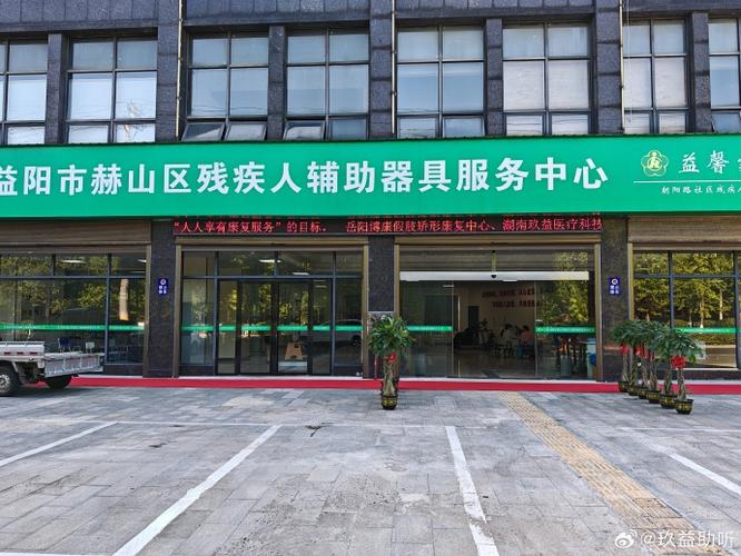 上海残疾人辅具网登录入口截图
