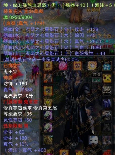 诛仙3鬼道带天琊还是斩龙剑图标