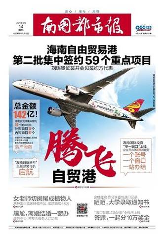 南国都市报电子版今天报纸图标
