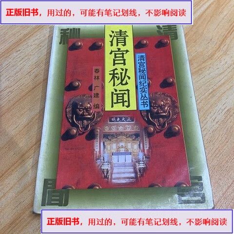 清宫游戏截图
