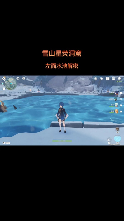 星荧洞窟旁边的湖图标