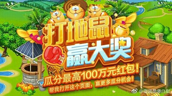 打地鼠赚现金红包图标