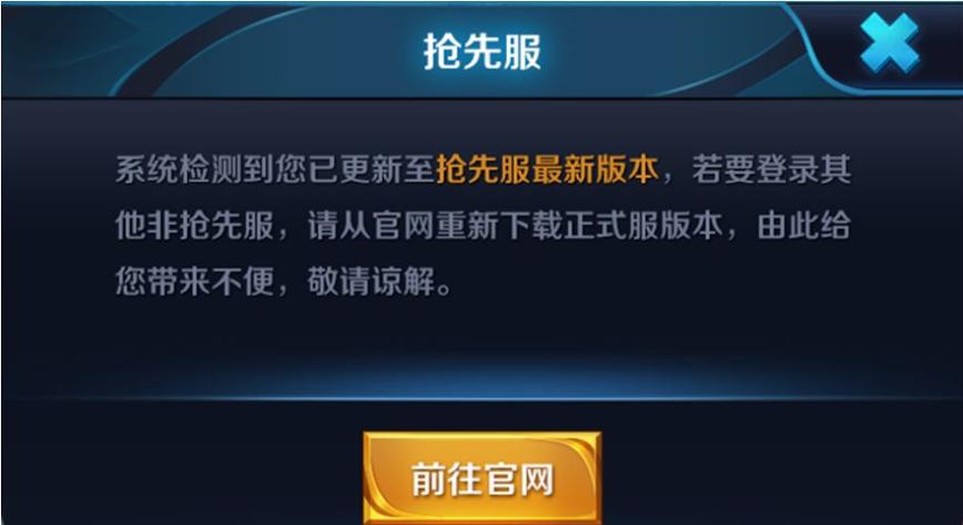 抢先服王者荣耀下载图标