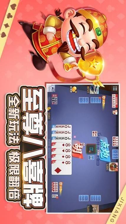 吉林吉祥棋牌2025图标