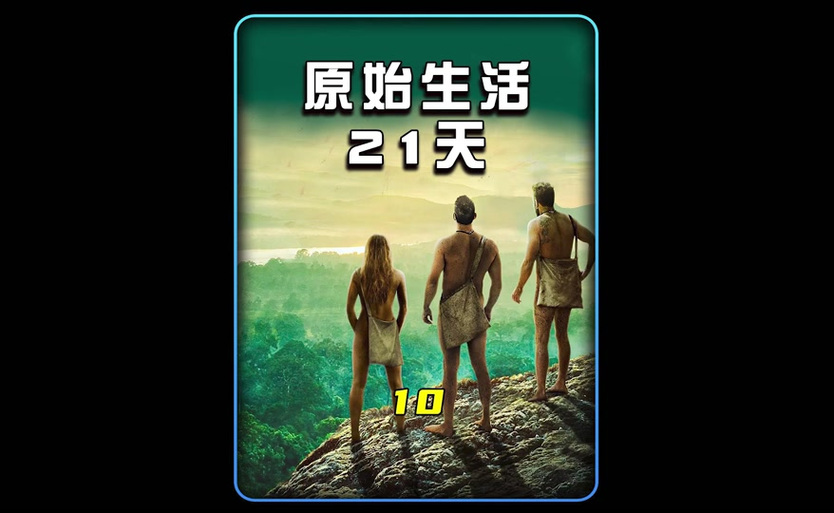 荒野求生21天原始版图标