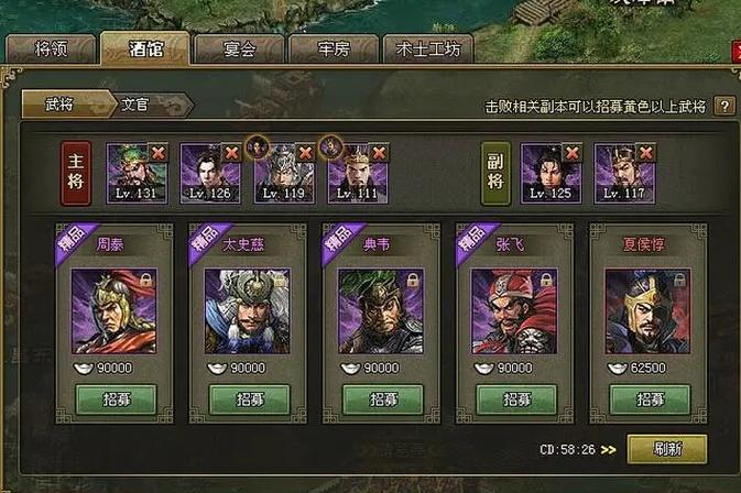 三国将星传最实用武将缩略图