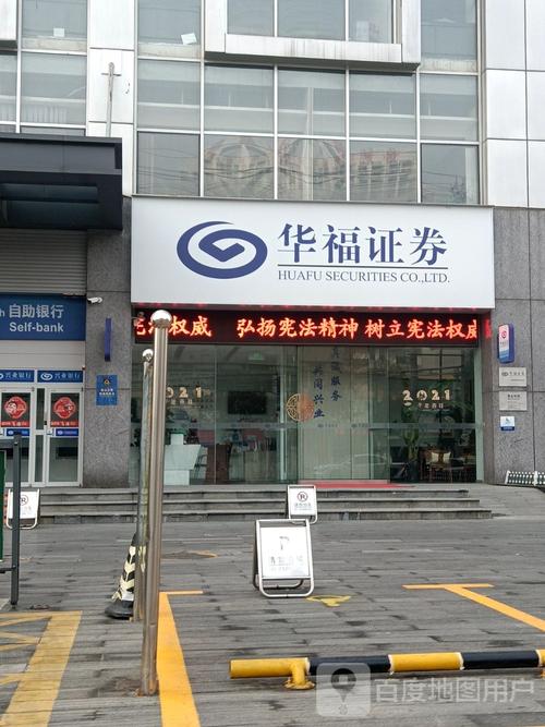 华福证券客服电话24小时人工服务