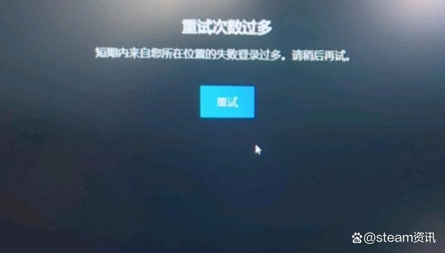 次数太多截图