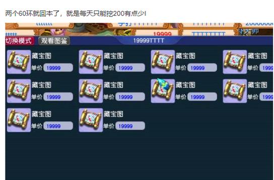 梦幻西游钓鱼收益图标