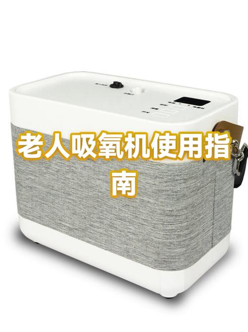 老人吸氧10大好处图标