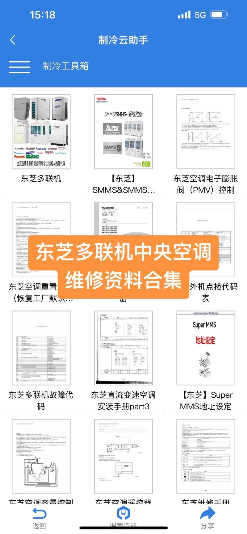 东芝0088定期维护清零图标