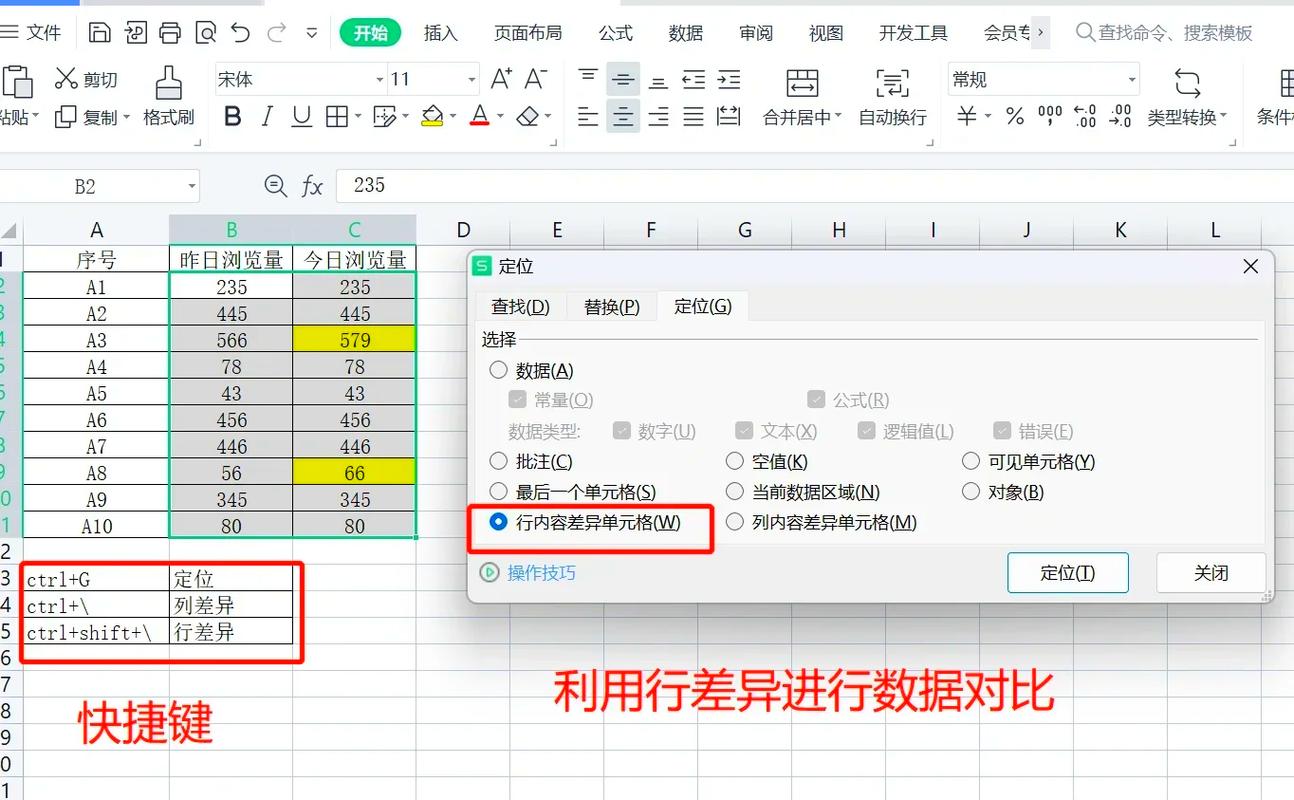 excel根据一列匹配另一列图标