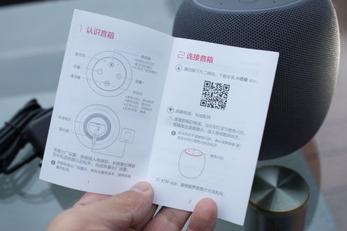 华为音响使用说明