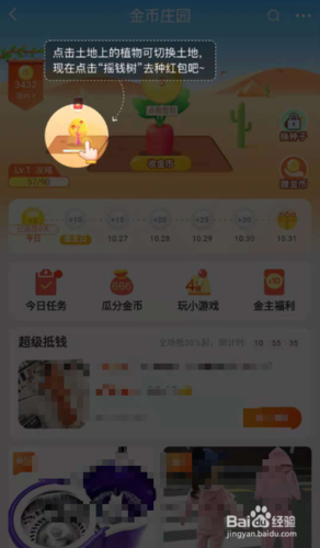 现在淘金币游戏入口不见了