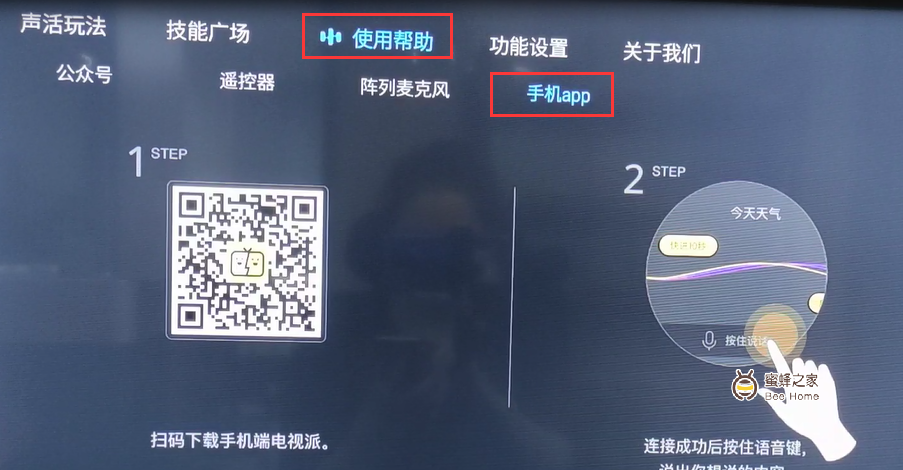 创维电视派二维码图标