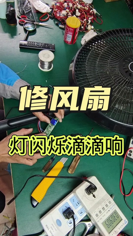 风扇一直滴滴滴的响声截图