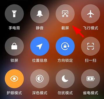 小米系统快捷开关图标