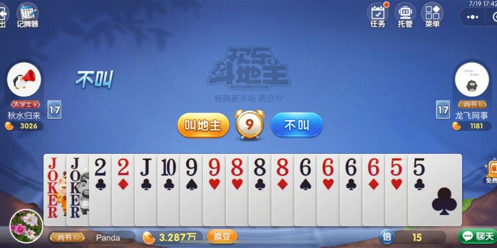 斗地主图标