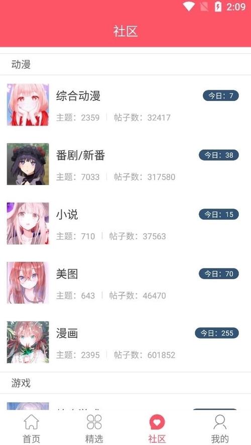 新世界 漫画图标