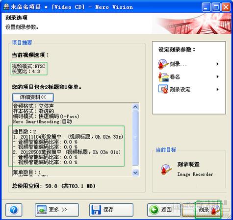 刻录机使用方法视频教程