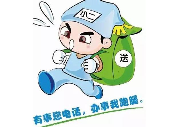 跑腿送货图标