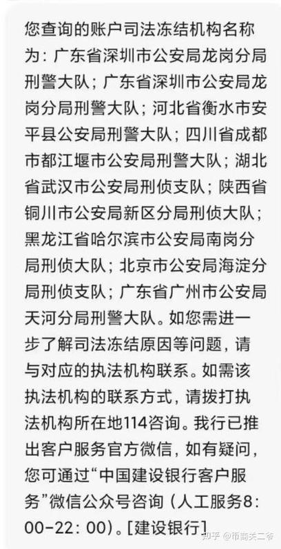 司法冻结怎么查询原因图标