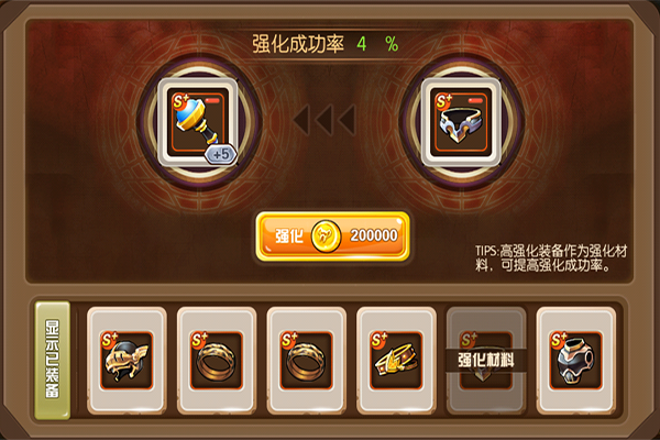 守护者的装备强化图标