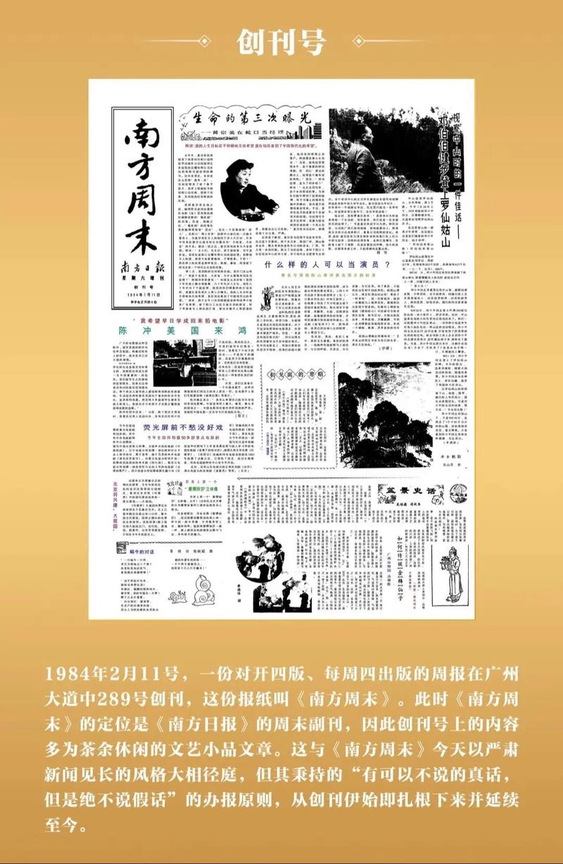 南方周末是党报吗图标