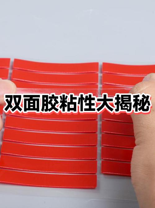 双面胶粘多久后粘性最好图标