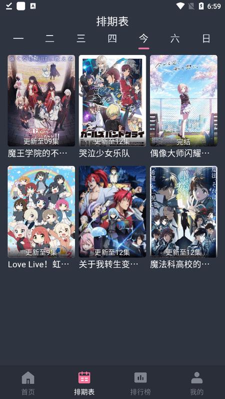 什么软件可以下载日本动漫图标