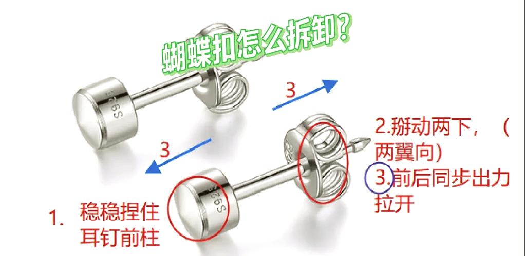 双按蝴蝶扣拆装方法图标