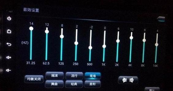 均衡器哪个牌子音质好截图