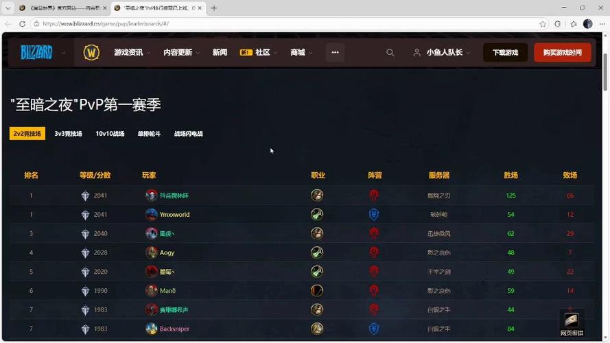 MC中国pvp前十截图