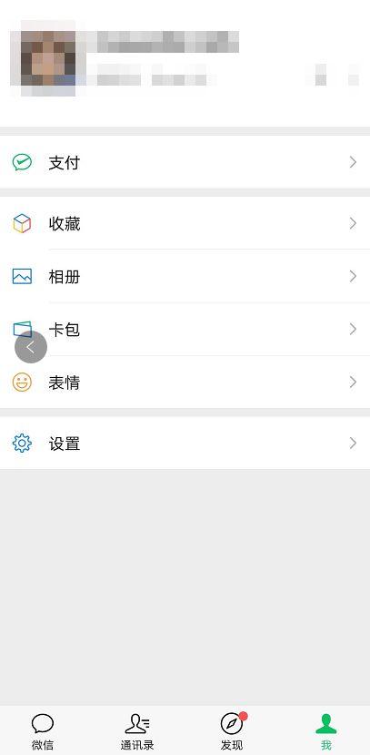 iqoo手机锁屏后微信消息提醒图标