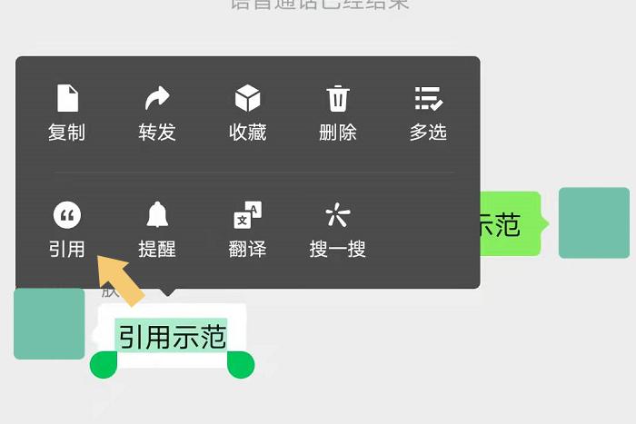 微信针对某一句话回复图标