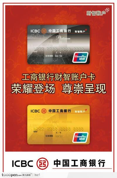 工商银行名下有虚拟账户卡截图