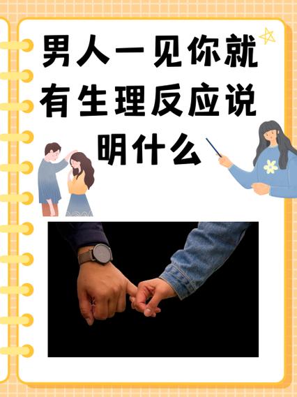 和女生聊天会有生理反应正常吗图标