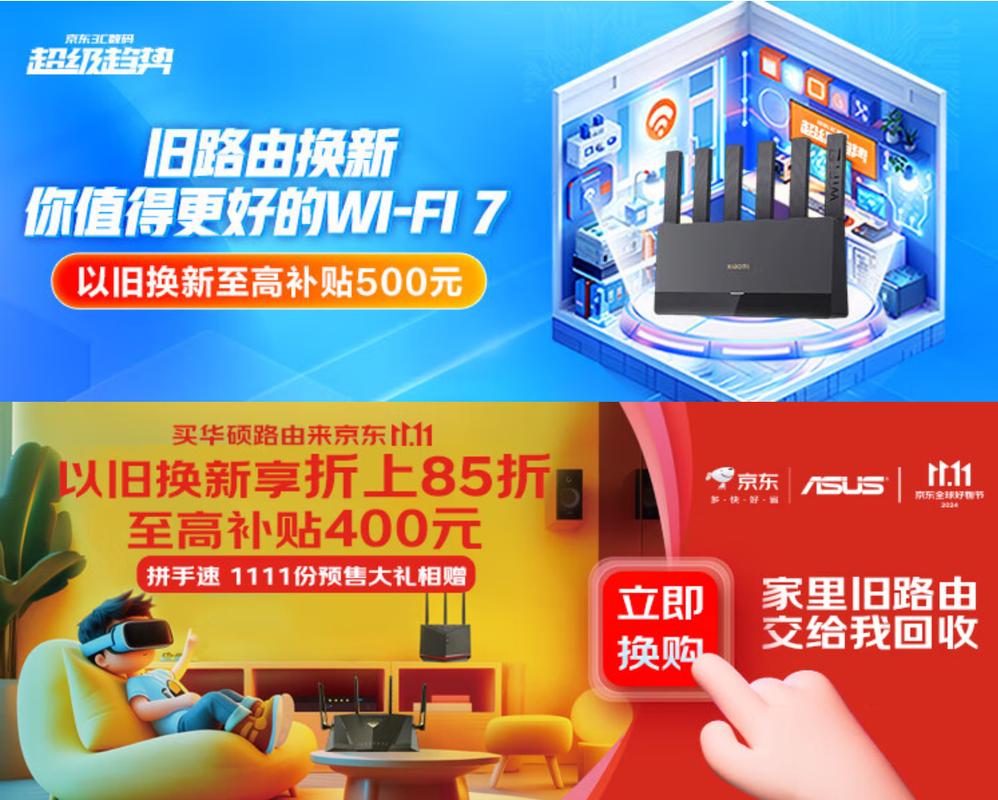 华硕以旧换新活动官网图标