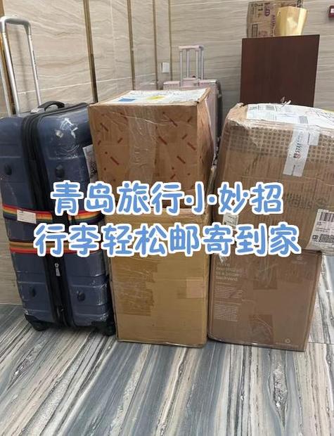 行李跨省怎么寄回家便宜图标