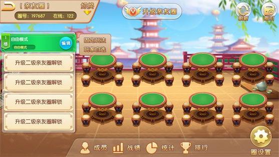 创世棋牌截图